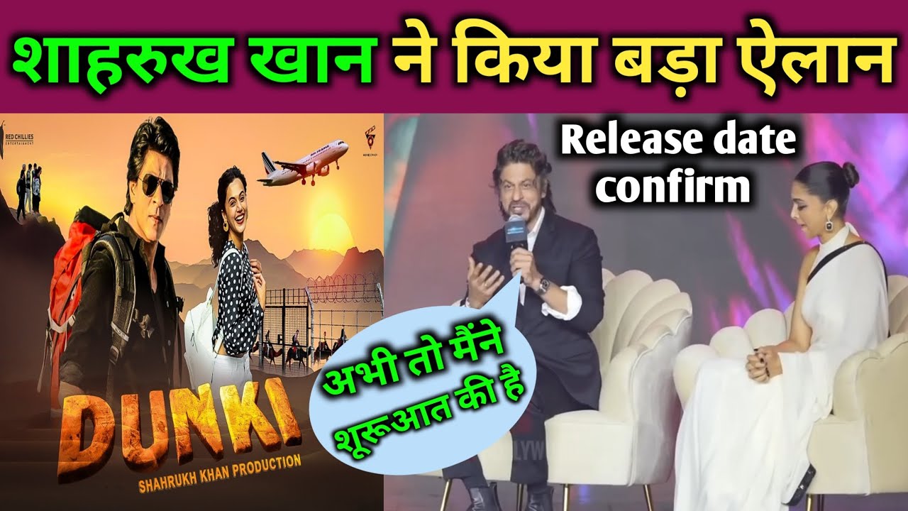 DUNKI Official Trailer | Shahrukh Khan Taapsee Pannu Vijay Kosal ...