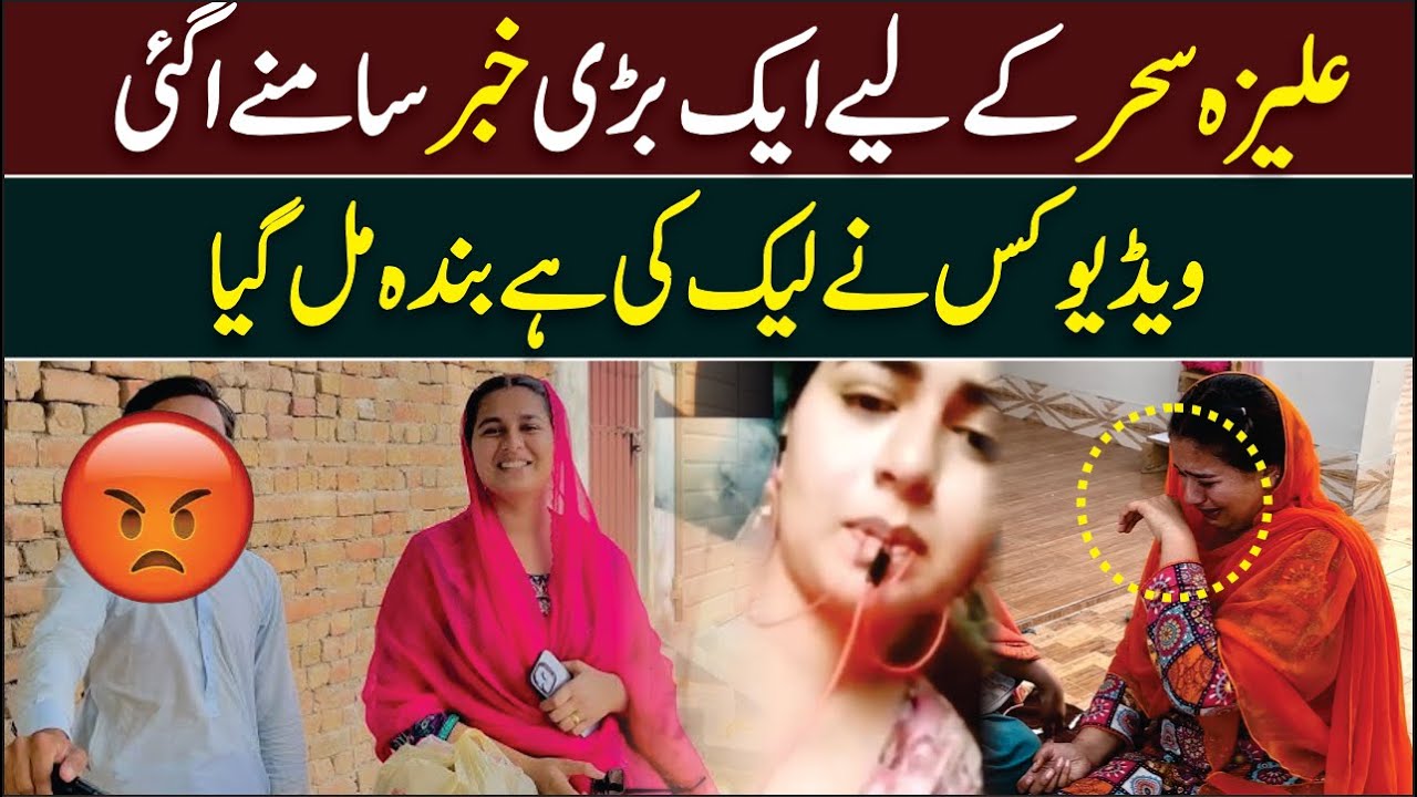 Aliza Sehar New Video| Aliza Sehar Vlogs | Aliza Sehar Hussbnd | News ...