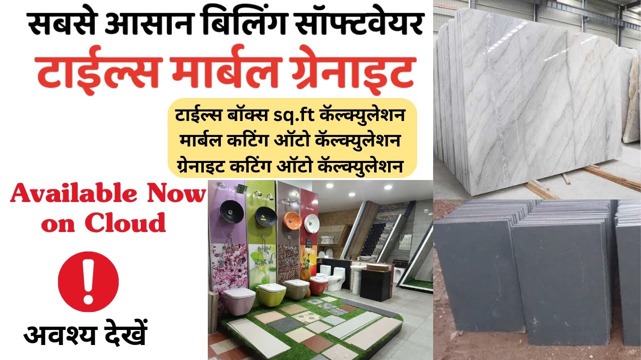 Tiles ,Marble, Granite Easy Cloud Billing Software | Easy Billing ...