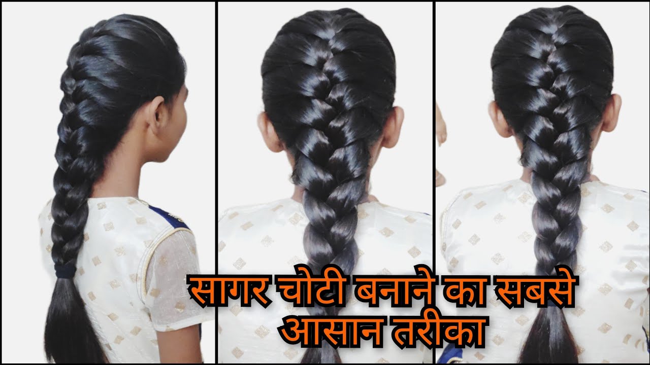 Easy Tricks How To Make French Bridal Sagar Choti Hairstyle 🥰 Korean ...