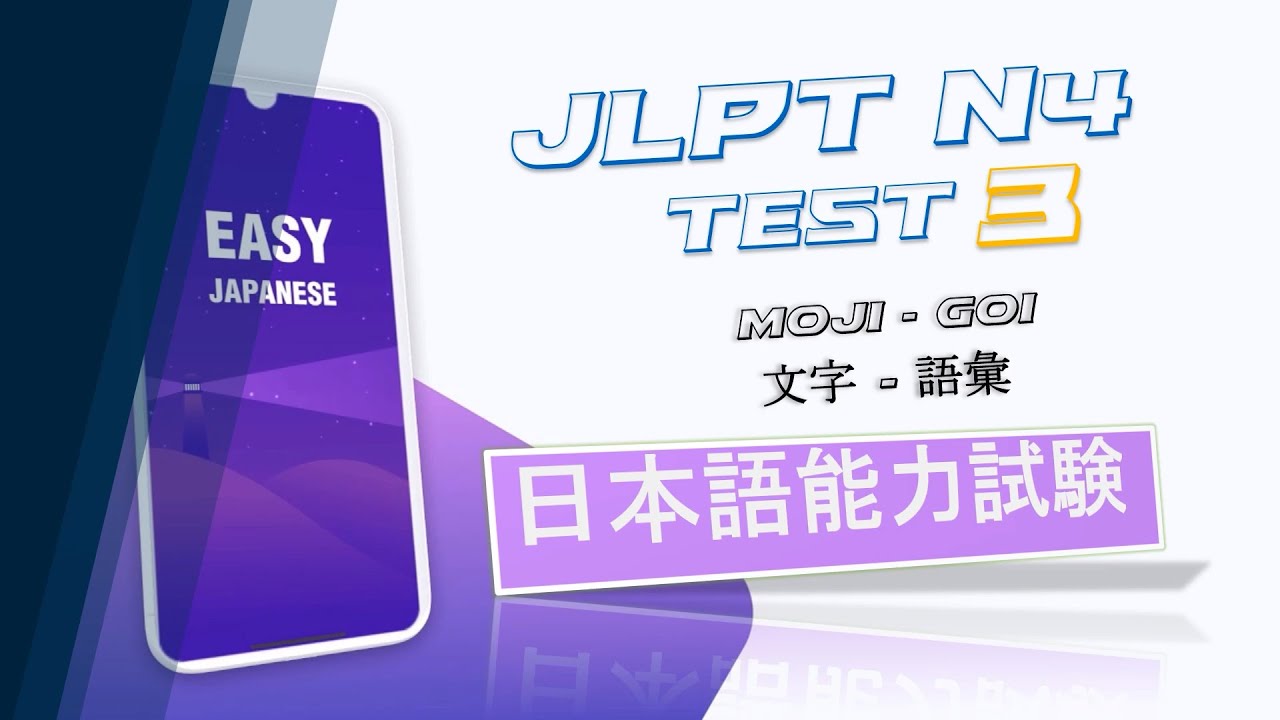 JLPT N4 MOJI GOI TEST 3 | EASY JAPANESE TODAI | 文字 語彙 - YouTube