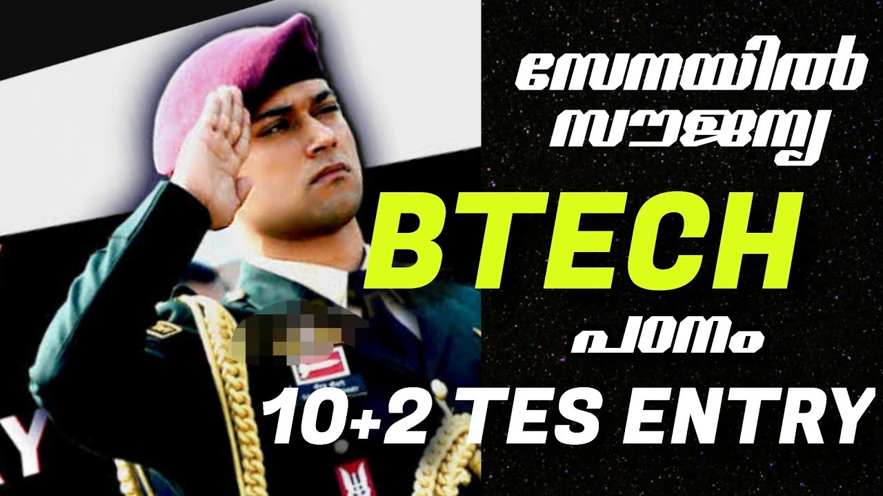 BTECH ENTRY FOR PLUS TWO STUDENTS~TECHNICAL ENTRY IN ARMY~10+2 TES ...