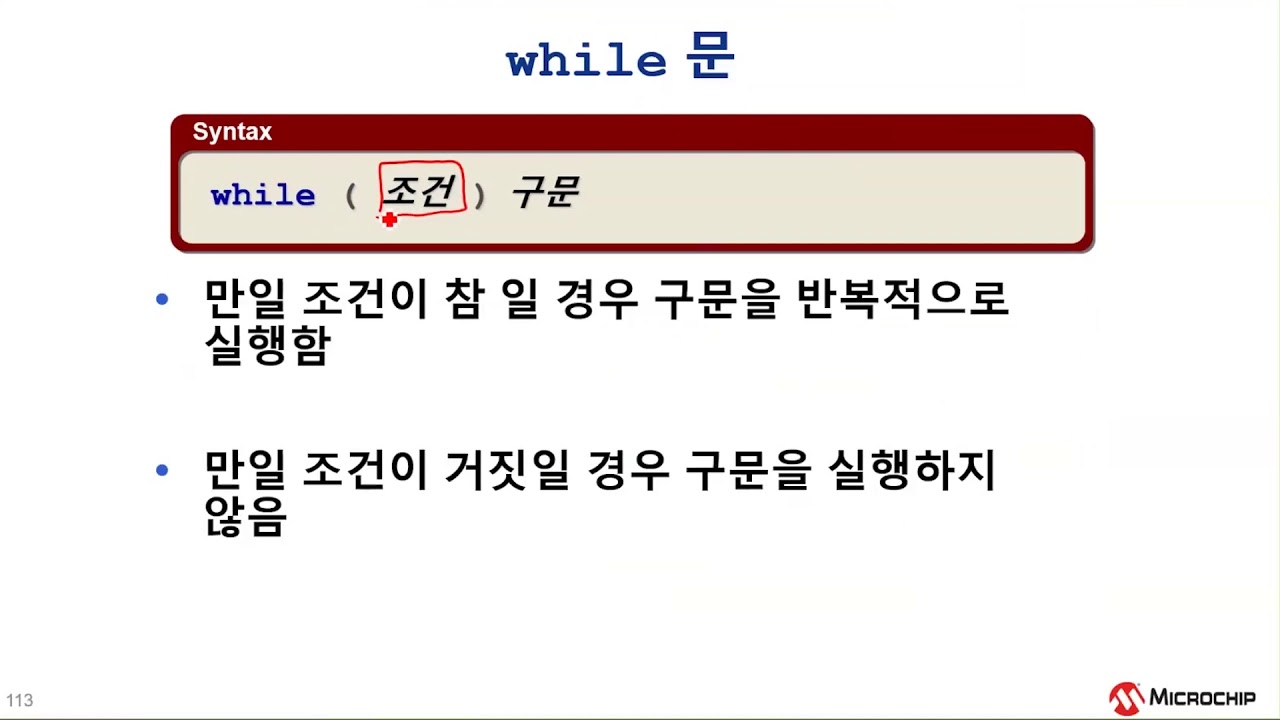 e RTC C 7 for While Do while Break Continue YouTube e-rtc-c-7-for-while-do-while-break-continue-youtube