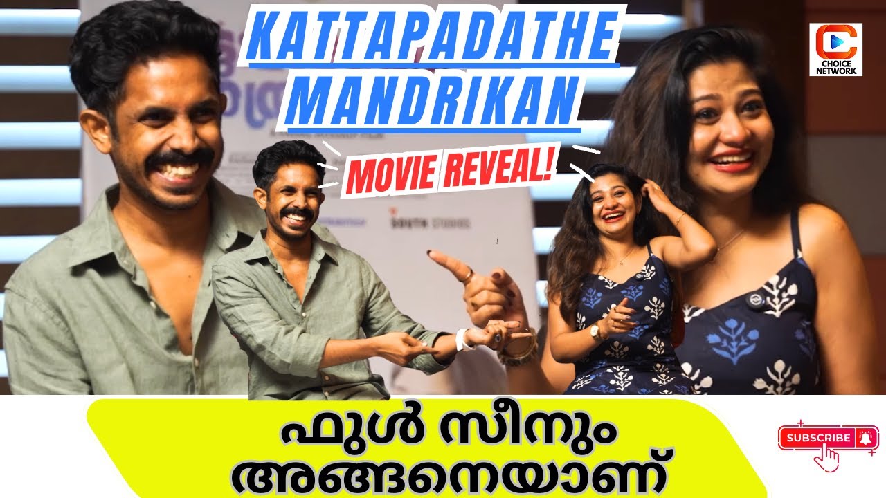 ഒരിക്കലും മറക്കാൻ പറ്റാത്ത Celebration || Kattapadathe Manthrikan ...