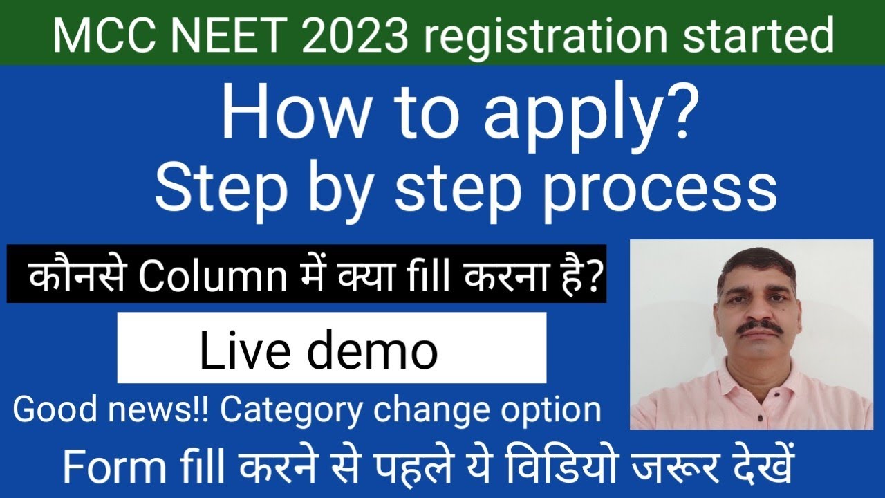 MCC NEET 2023 MBBS BDS Registration Started !! How to apply? Step by ...