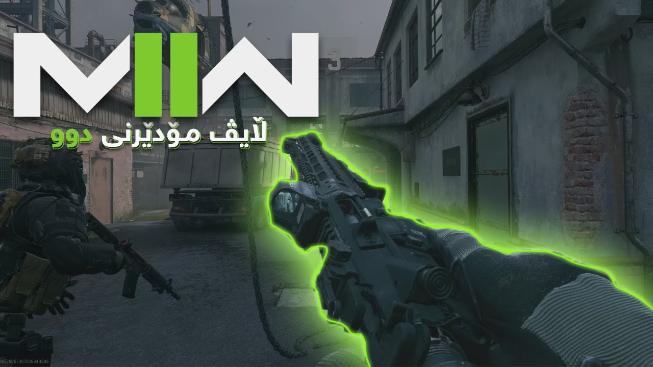 MW2 BETA Day (2) - فەرموو ئەوە وەزعمانە PC - YouTube