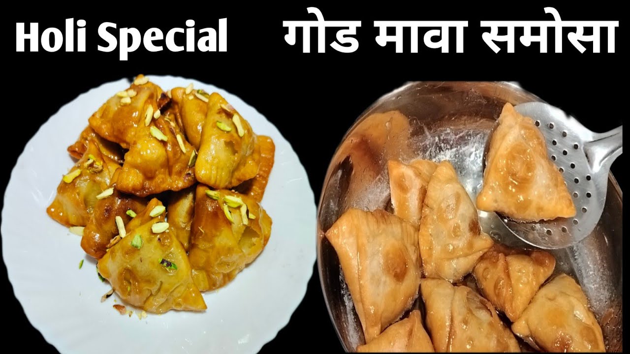 Holi Special Recipe | होळी स्पेशल गोड मावा समोसा | God Mava Samosa ...