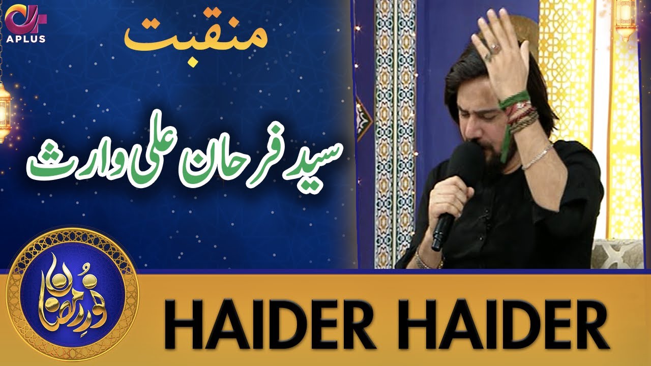 Haider Haider | Manqabat | Farhan Ali Waris | Noor e Ramazan 2022 | C2A2T - YouTube