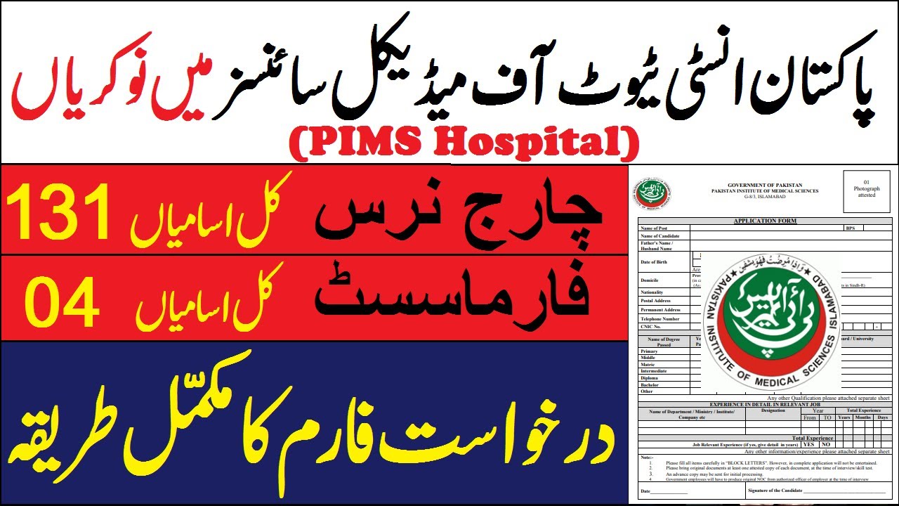 Pakistan Institute of Medical Sciences PIMS Jobs Application Form 2021 ...