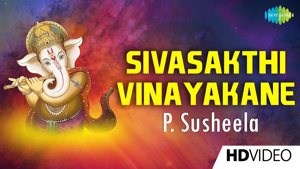 Sivasakthi Vinayakane - P. Susheela: Song Lyrics, Music Videos & Concerts