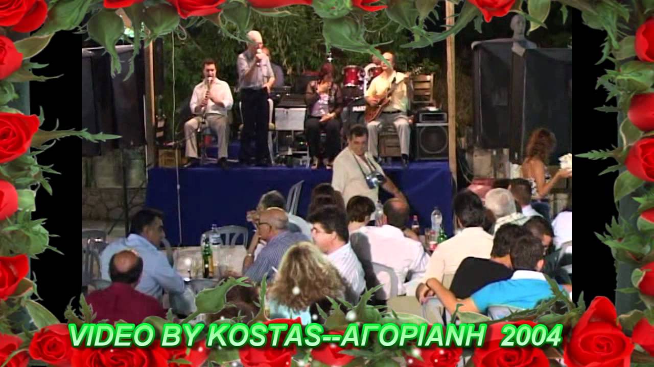 ΜΗ ΠΟΝΑΣ--ΤΣΑΟΥΣΗΣ-- ΑΓΟΡΙΑΝΗ 2004.wmv - YouTube