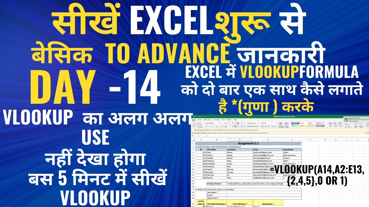 How To Use Vlookup Formula In Microsoft Excel Vlookup In Excel Complete Guide To Gst In