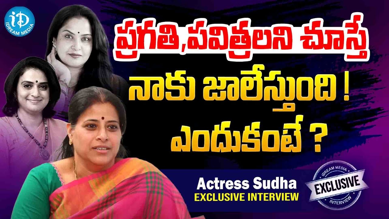 Actress Sudha Exclusive Interview | Actress Sudha Words about Actress ...