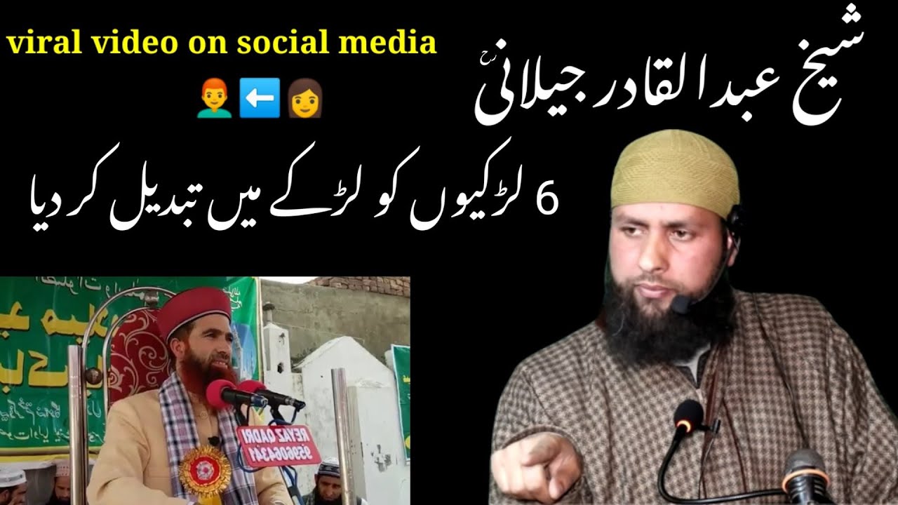 Viral Video on social media| kya ya sach hai| Rouf salafi - YouTube