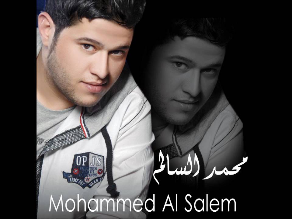mohammed salem galb galb - YouTube