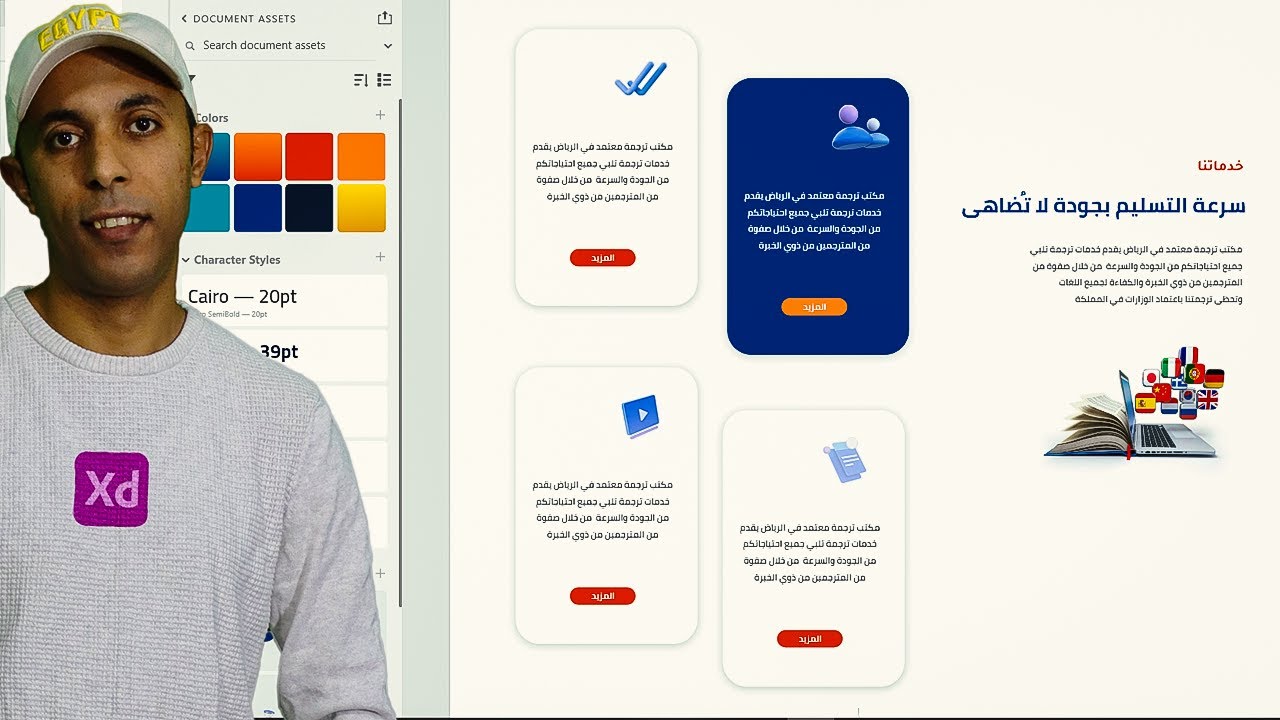 How to make component adobe xd - DESIGN A HOMEPAGE WITH ADOBE XD - YouTube