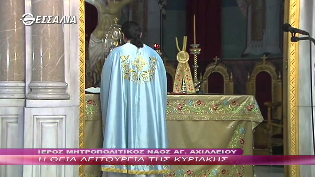 Η Θεία Λειτουργία της Κυριακής 18 10 - YouTube