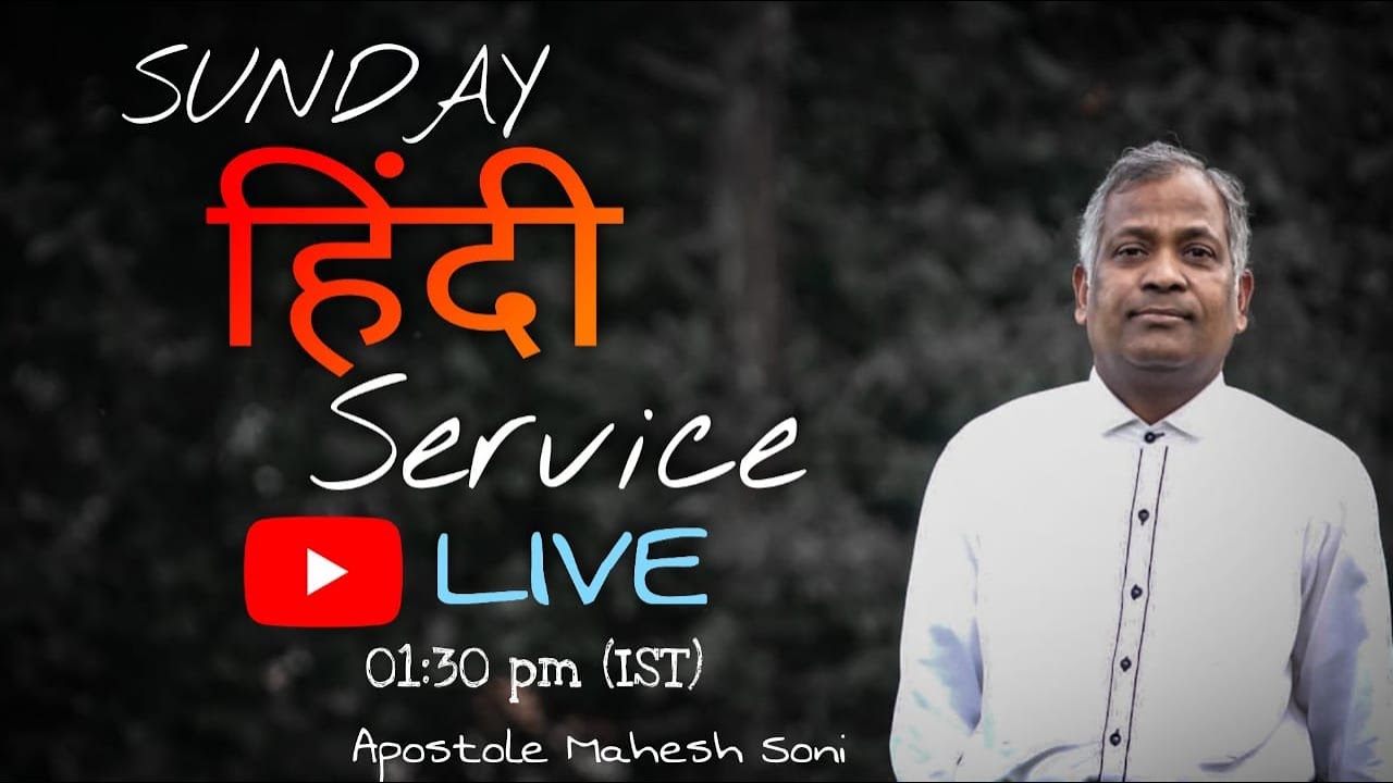 Sunday Hindi Service (1st August 2021) - YouTube