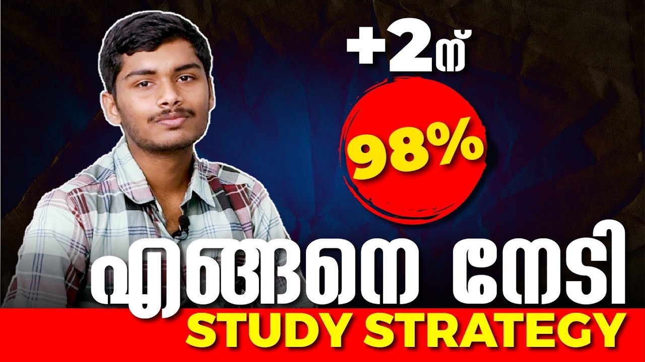 Interview With +2 Topper | Exam Winner Results | Full A+ എങ്ങനെ നേടാം ...