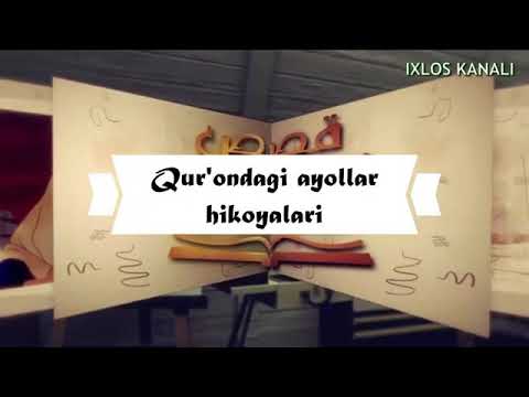 quronda zikri kelgan ayollar qissasi azizning ayoli 3 qism