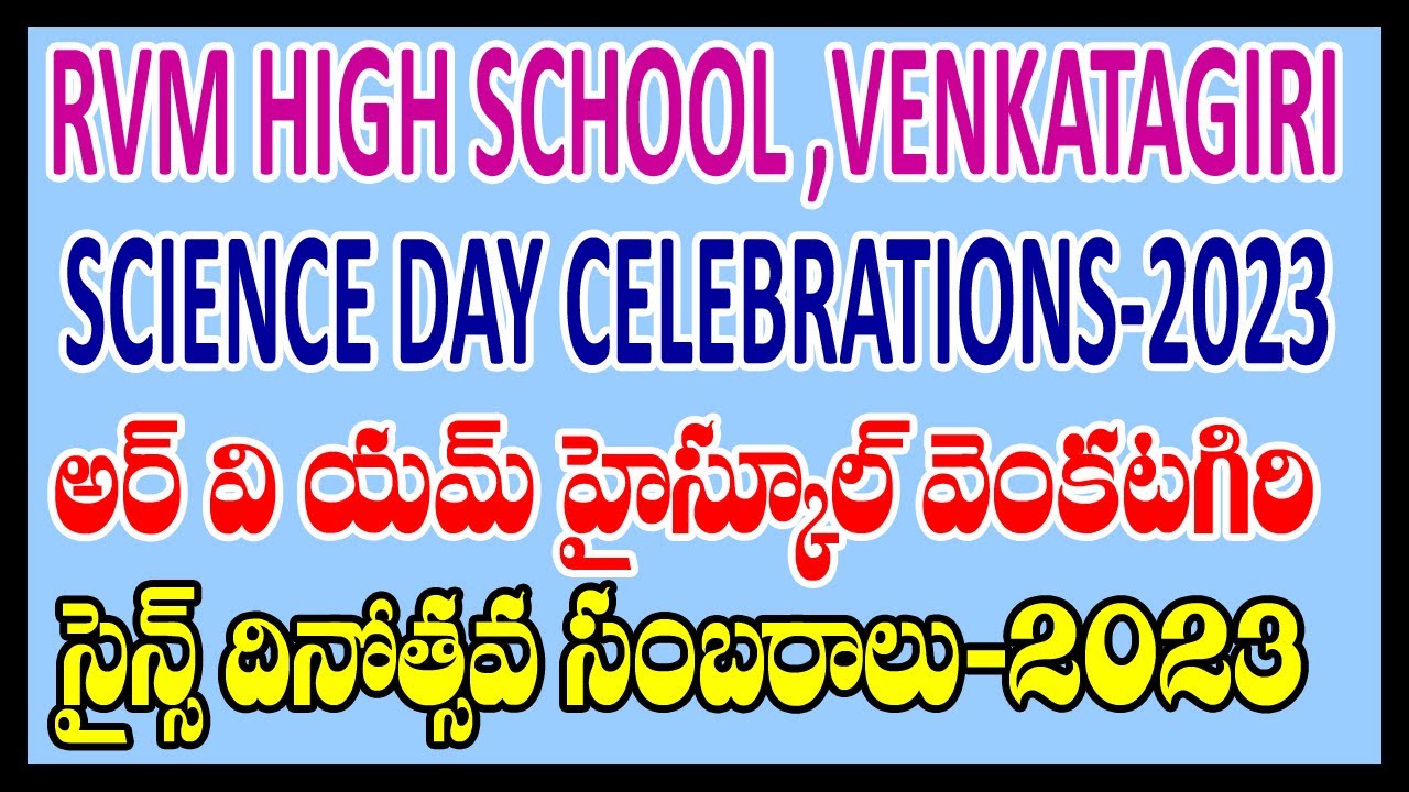 SCIENCE DAY CELEBRATION RVM HIGH SCHOOL in telugu by koteswararao - YouTube