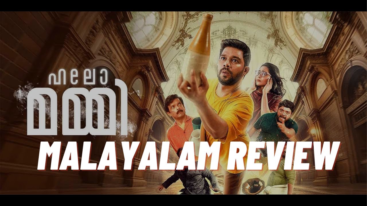 Hello Mummy Malayalam Movie Review|Sharafudheen, Aishwarya Lekshmi ...