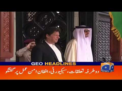 Geo Headlines - 01 AM - 23 January 2019