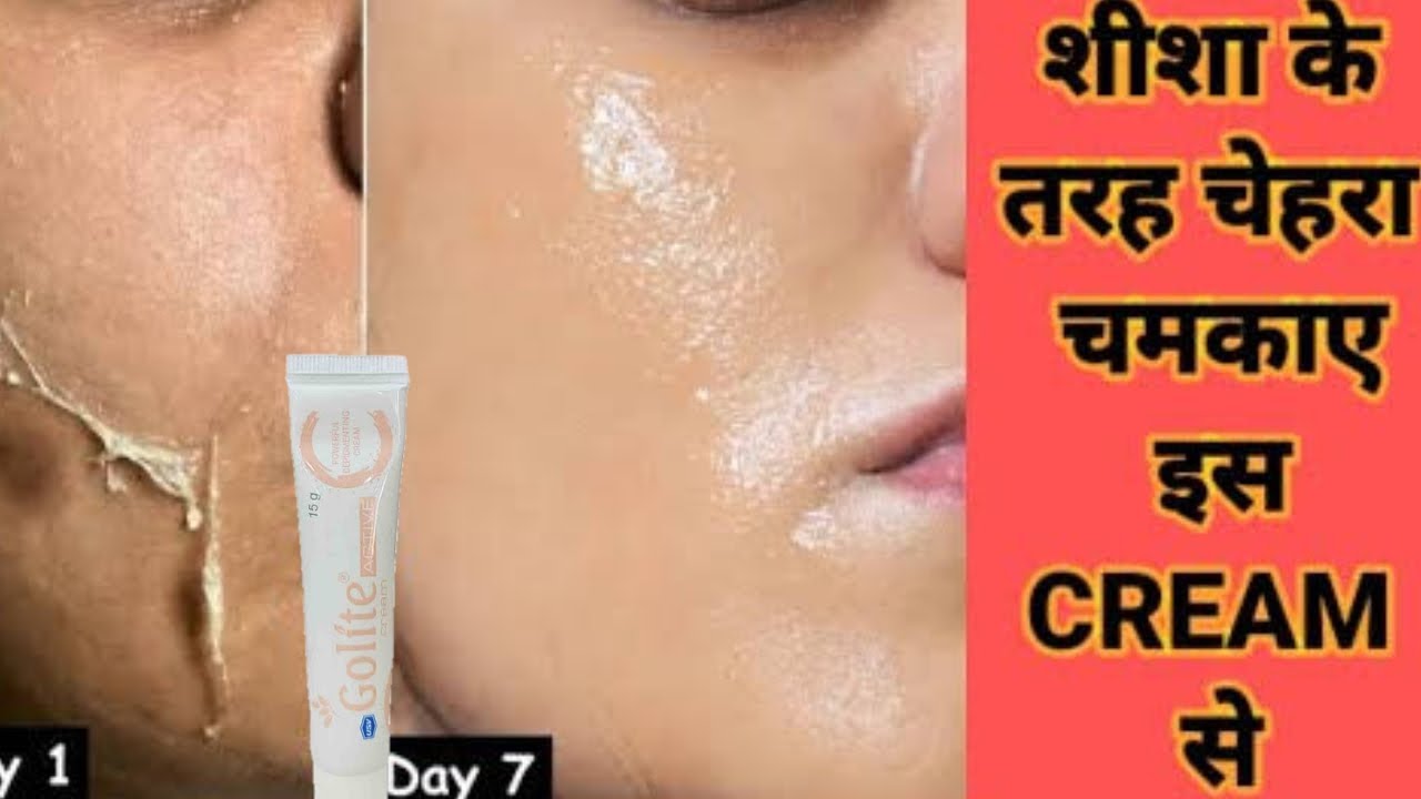 बेदाग गोरा चेहरा पाए 1 month में| Golite active cream review| best skin ...