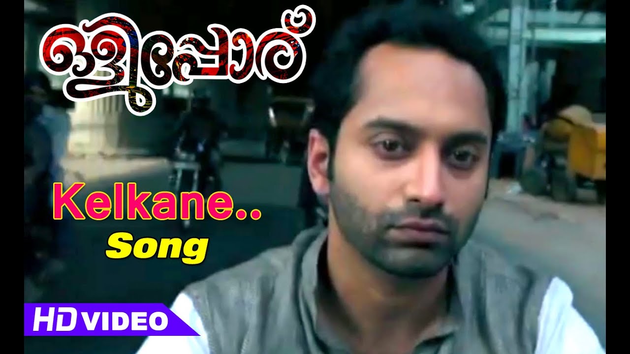 Olipporu Malayalam Movie | Songs | Kelkane Song | Fahad Faasil | John P ...