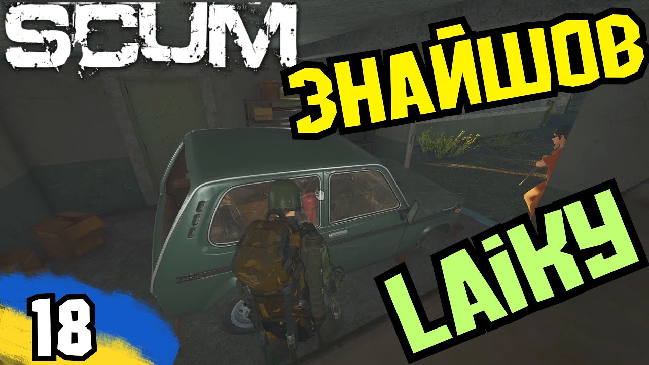 SCUM: Знайшов Лайку і погнав на Базу! [EU/UA-Ukraine] MARTIN Scum ...