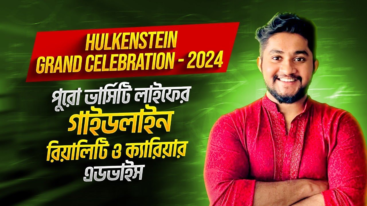 HulkenStein Grand Celebration- 2024 || পুরো ভার্সিটি লাইফের গাইডলাইন,রিয়ালিটি ও ক্যারিয়ার ...