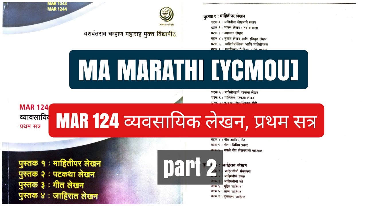 MA Marathi [YCMOU] MAR 124: व्यवसायिक लेखन Explanation Part 2 - YouTube
