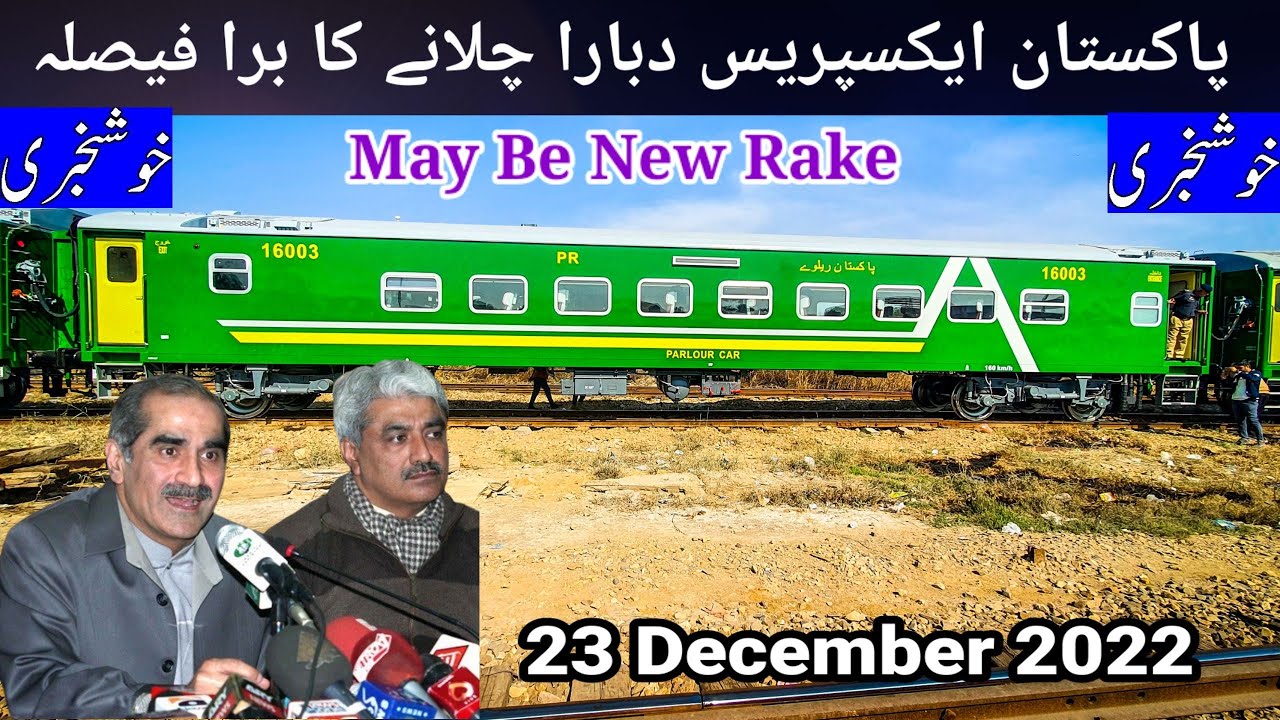 Pakistan Express Will Be Restore After 23 December 2022 😍 Good News ...