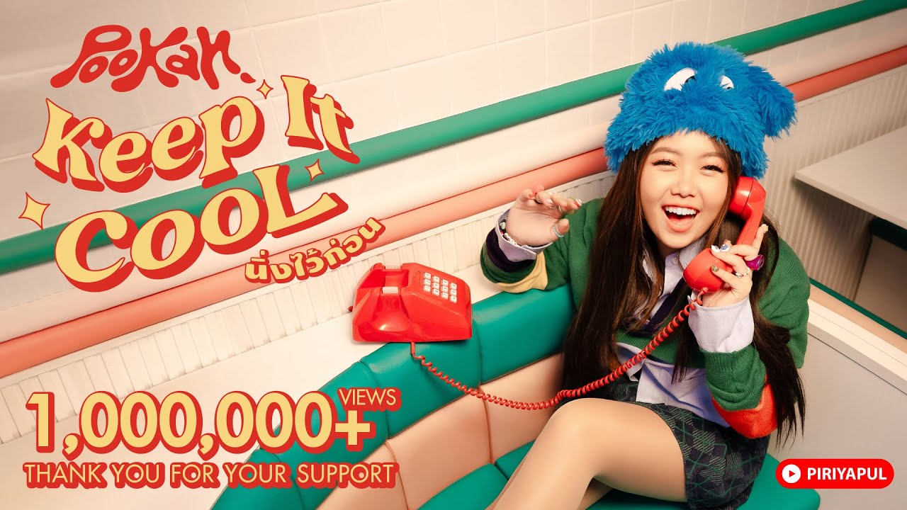 POOKAN - 'KEEP IT COOL (นิ่งไว้ก่อน)' OFFICIAL M/V - YouTube