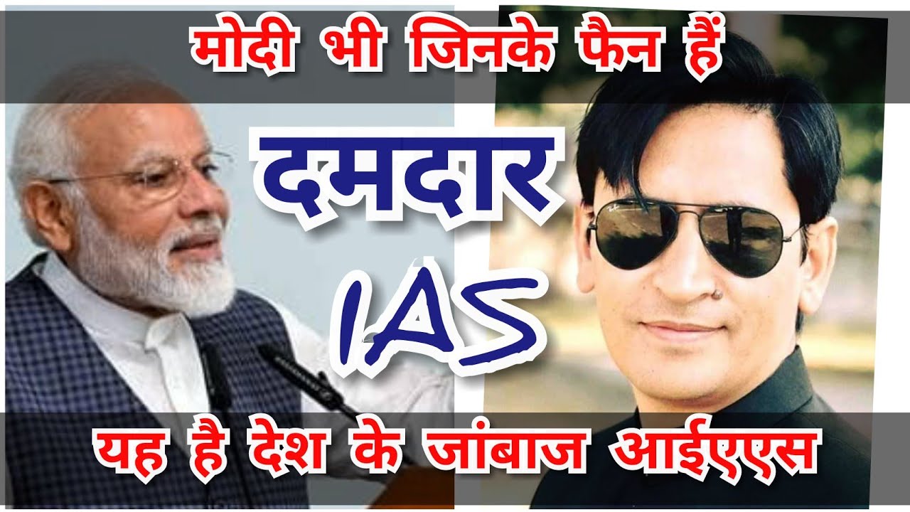 India के Top 5 IAS में गजब के #IAS है दीपक रावत PM Modi भी इनके Fan है ...