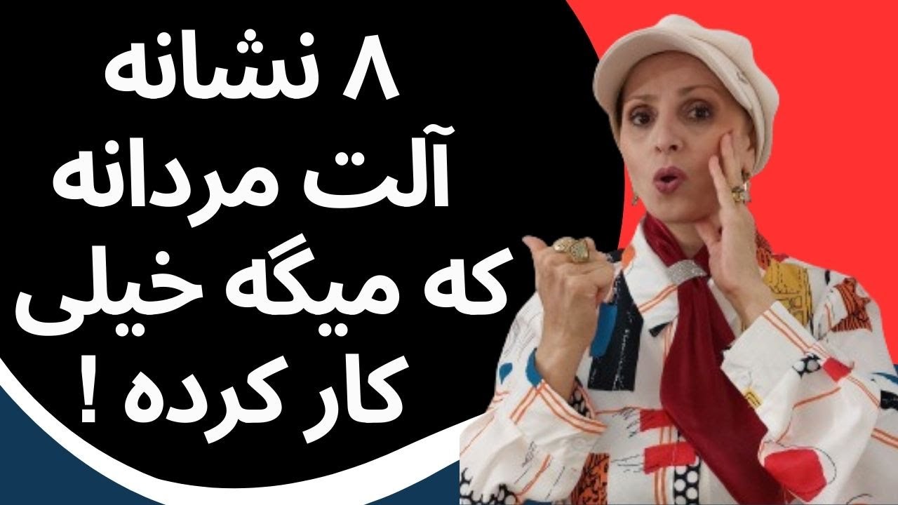 چطور بفهمیم آلت تناسلی مرد تجربههای سکسی زیادی را داشته؟ زن و مرد