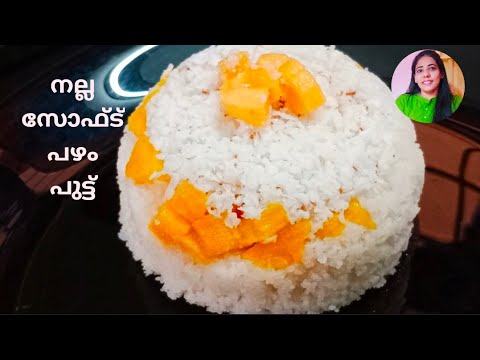 Try this soft pazham puttu| Healthy kerala breakfast| Soft puttu ...