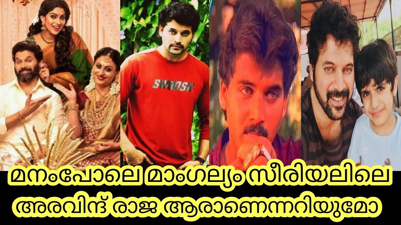 Serial Actor Niyaz Musaliyar | Aravind Raja || Kshanakathu Movie| Actor ...