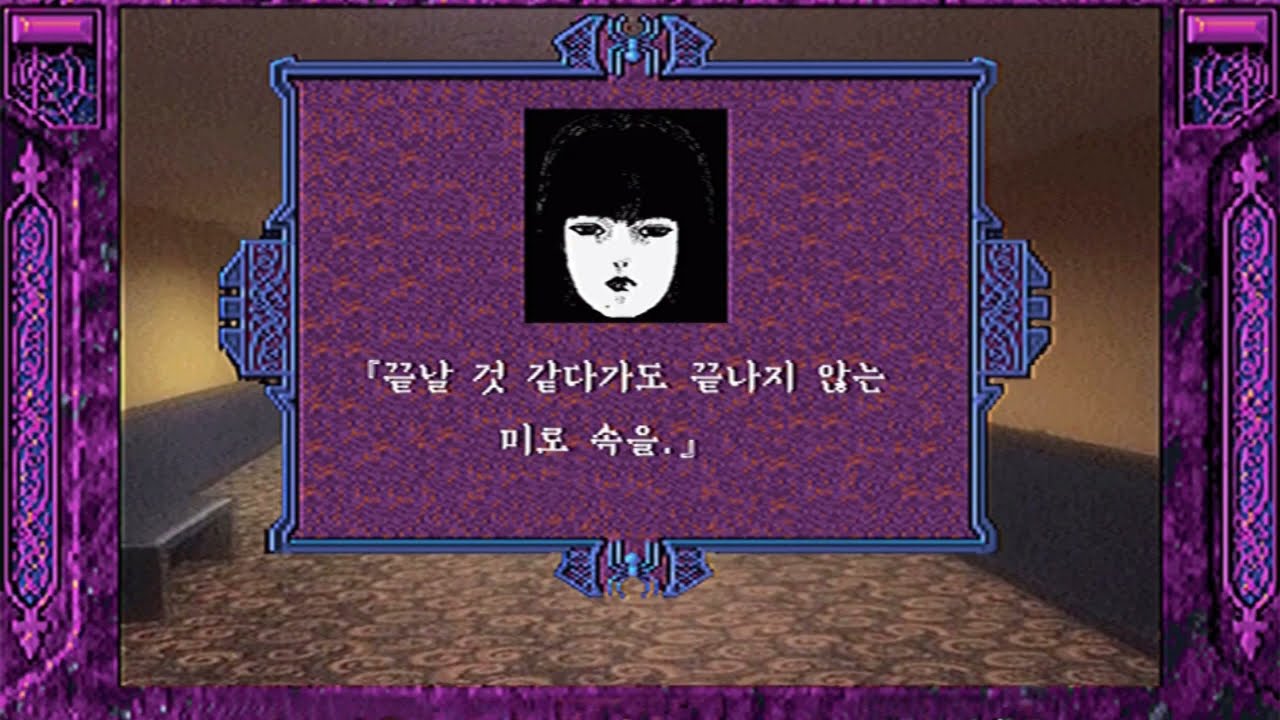 눈알의 미로 The maze of eyes [드림코어/위어드코어/아날로그호러/Analogue Horror/dreamcore ...