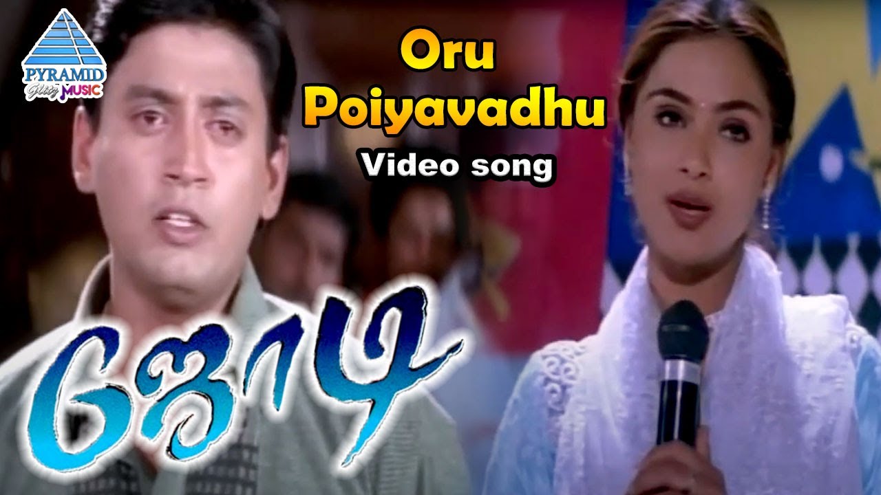 Jodi Tamil Movie Songs | Oru Poiyavadhu Video Song | Prashanth | Simran ...
