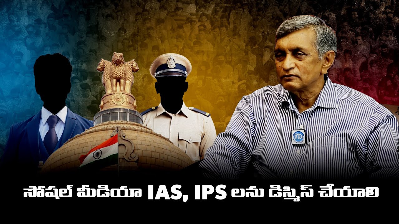 సోషల్ మీడియా IAS, IPS లను డిస్మిస్ చేయాలి...|| Dr. Jayaprakash Narayan ...
