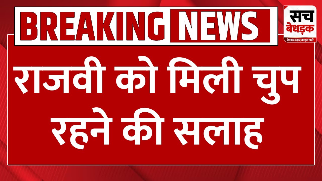 BJP प्रभारी Arun Singh ने की Narpat Singh Rajvi से मुलाकात, मीटिंग के ...