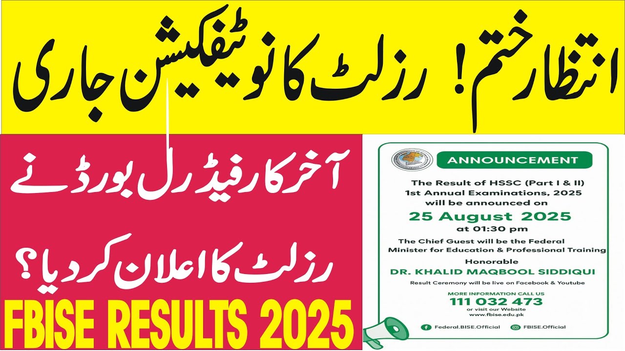FBISE HSSC Result 2025 | Federal Board 11th & 12th result | How to ...