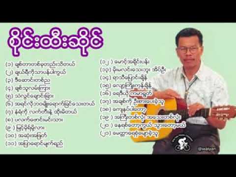 My ,, Sai Htee Saing Songs 2021HD - YouTube