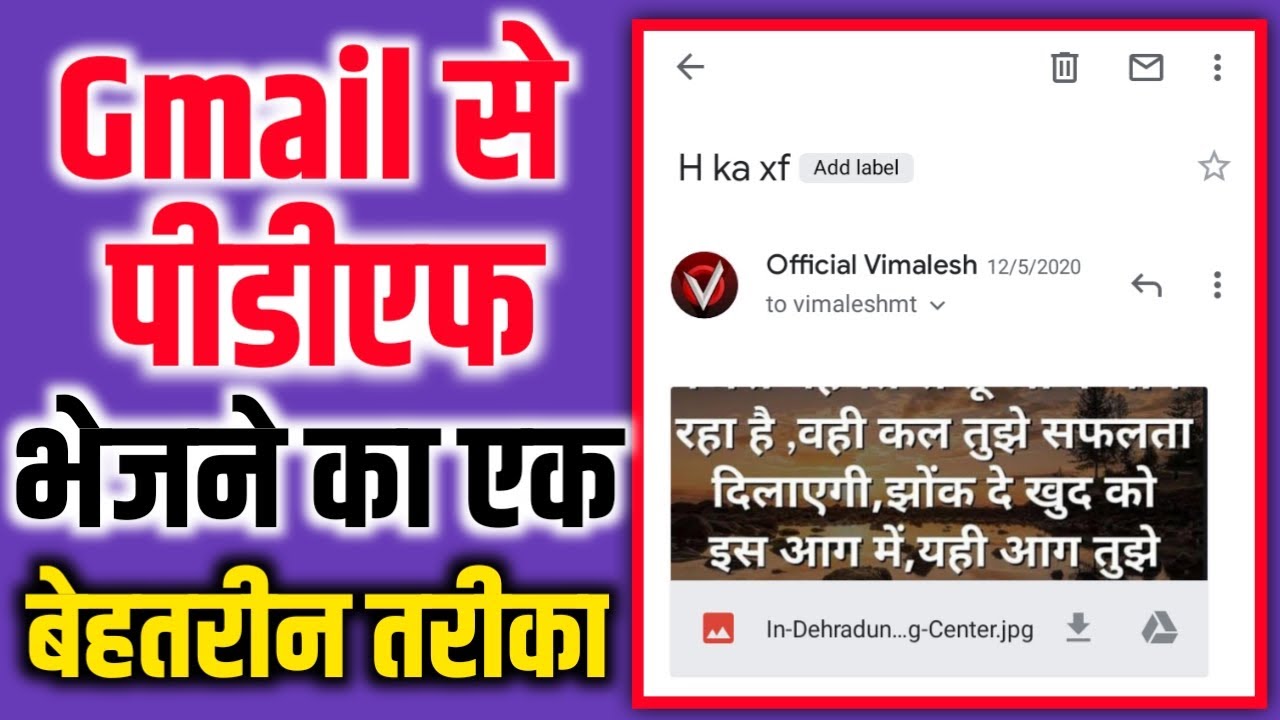Gmail Se Pdf Kaise Bheje Gmail Mein Pdf Kaise Send Kare How To Send gmail-se-pdf-kaise-bheje-gmail-mein-pdf-kaise-send-kare-how-to-send