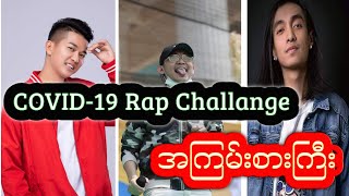 Rap Songs Myanmar | Popnable