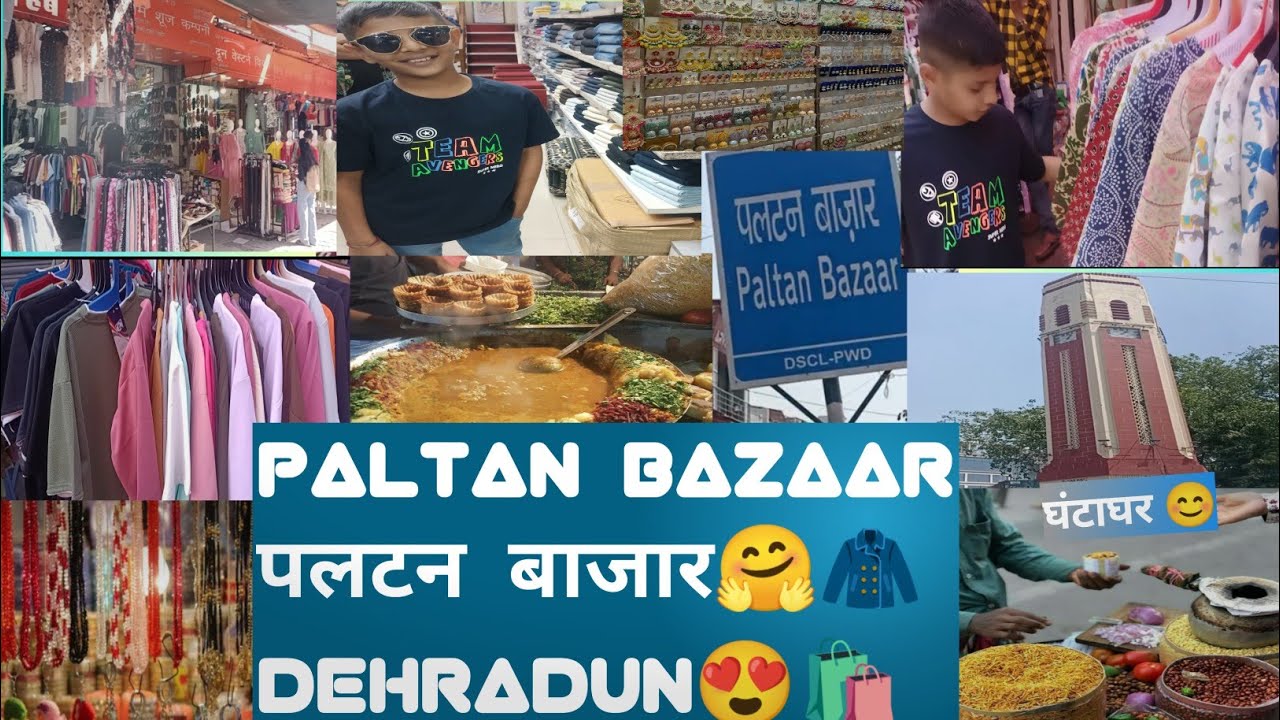 PALTAN BAZAAR DEHRADUN🛍️😍|पलटन मार्केट देहराडून🤗|CHEAPEST MARKET ...