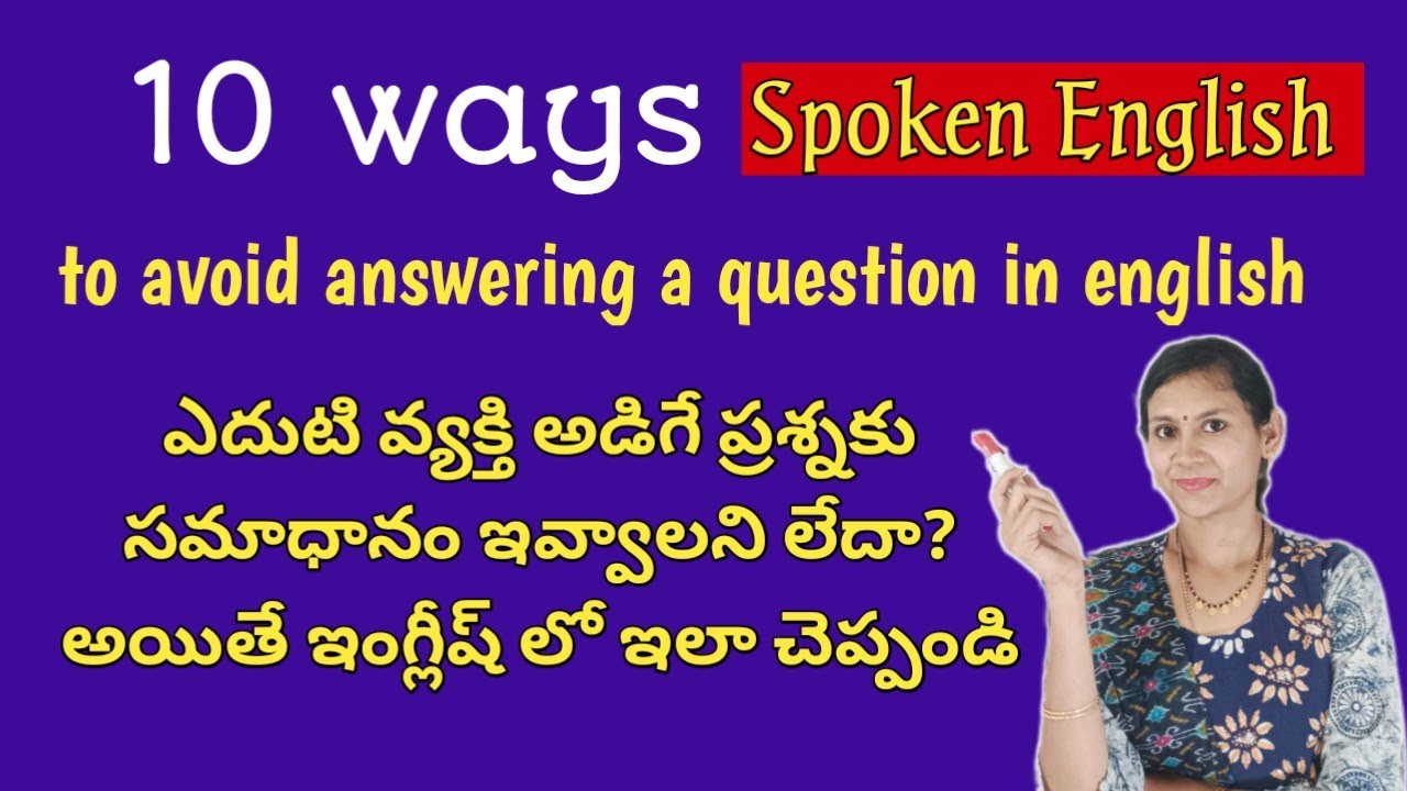 10 ways to avoid answering a question in English - YouTube