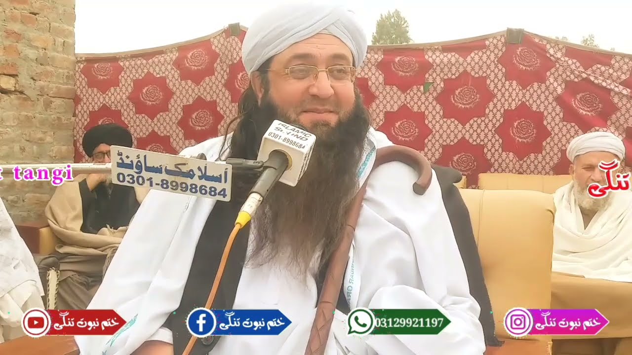 Mulana Mufti Gohar Ali Shah Sahib مولانا مفتی گوہرعلی شاہ صاحب - YouTube