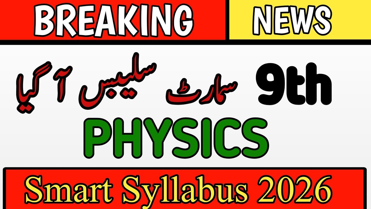 9th Class Smart Syllabus Physics 2025-26 | Punjab Board Short Syllabus ...